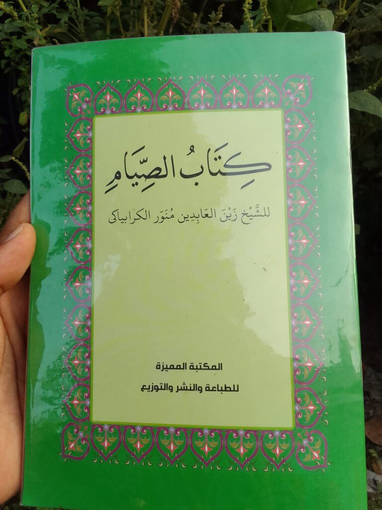 Kitabus Siyam, Kitab KH Zainal Abidin Krapyak - Dunia Santri